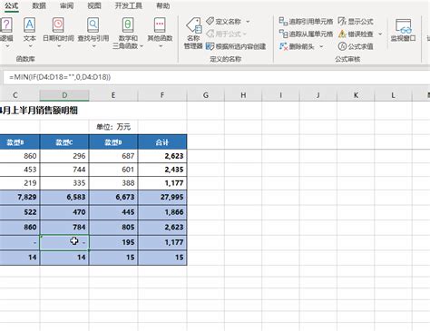 动态选择公式计算效果