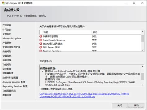 Sql Server 2014 安装程序失败，求高人解惑sql2014安装验证出错 Csdn博客
