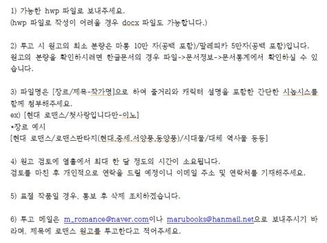 마야마루 로맨스 On Twitter 말레피카 레이블로 인한 투고 관련 내용에 추가 사항이 있어 관련 내용을 간략이 요약하여 올립니다 저희 메일 Marubooks