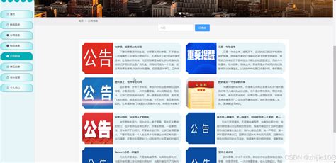 基于djangovue基于bs的物流信息管理系统【开题报告程序论文】 计算机毕设 Csdn博客