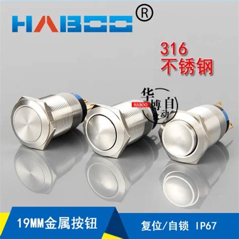 Haboo 19mm Round Waterproof Metal Push Button Momentary Latching Push Button Switches Stainless