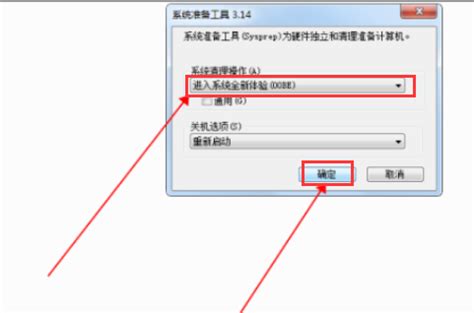 win7下如何一键恢复电脑出厂设置 系统运维 亿速云