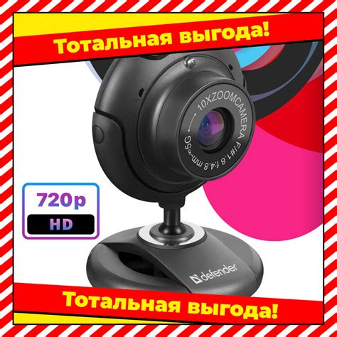 Веб камера 1080p Hd для компьютера и ноутбука со встроенным микрофоном Defender кнопка для