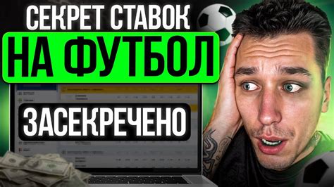 ⚽️ СЕКРЕТ СТАВОК НА ФУТБОЛ ОКУП В БК МОСТБЕТ Ставки на Футбол Прогнозы на Футбол Youtube