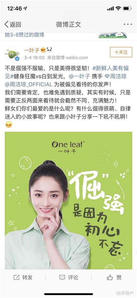 怎么看待周洁琼王思聪的绯闻？ 知乎