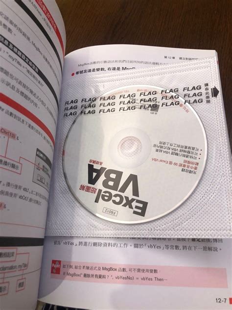 Excel Vba 基礎講座 興趣及遊戲 書本 And 文具 教科書 Carousell