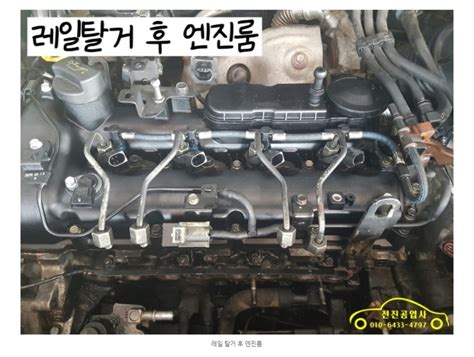 싼타페dm 고압펌프 인젝터 연료펌프 교환작업 하였습니다 차종별 정비갤러리 전진모터스