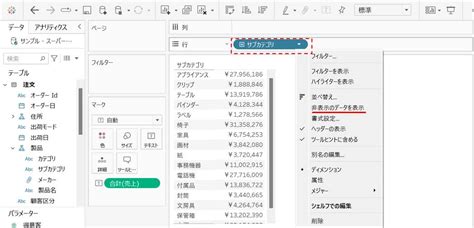 Tableau Desktop グラフ軸・凡例・タイトルの非表示 再表示 Donolog