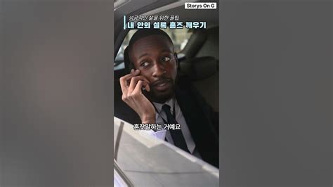 성공적인 삶문제 해결 능력 문제해결능력 문제파악 브레인스토밍 결과평가 Youtube