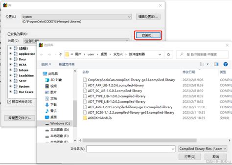 Codesys开发教程11 库管理器
