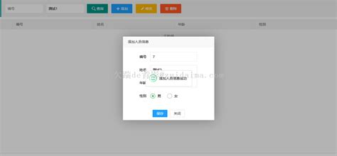 Springboot Mybatis Layui实现的增删改查项目实例 代码 最代码 Springboot Mybatis Layui实现的增删改查项目实例 代码 最代码