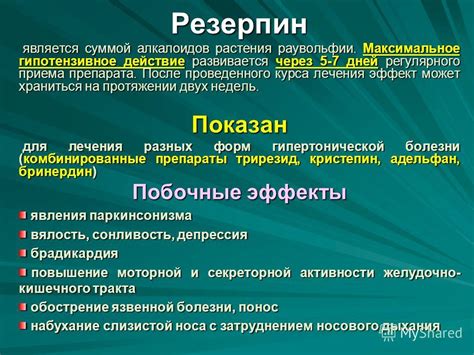 Раунатин инструкция по применению при каком давлении цена отзывы от чего помогает и аналоги