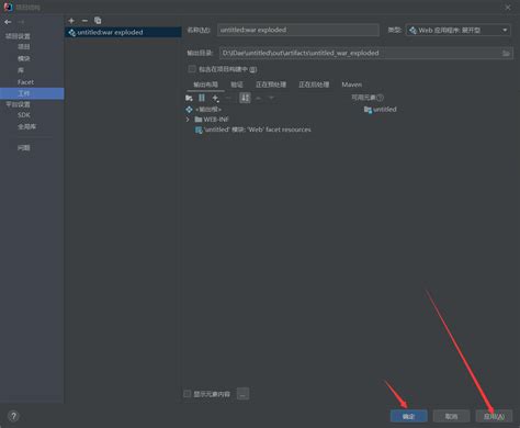 Idea Maven Web