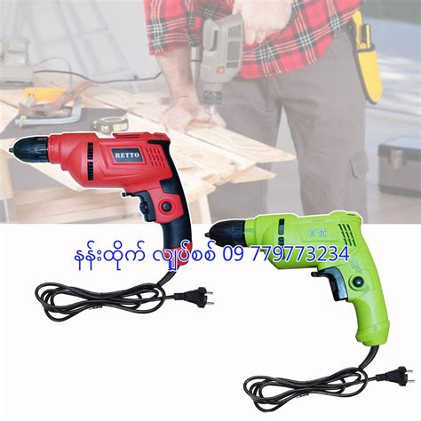 နန်းထိုက် 3 မူး လျှပ်စစ် ဖောက်စက် အစိမ်းရောင် 60000 ကျပ် အနီရောင် 50000 ကျပ် အစိမ