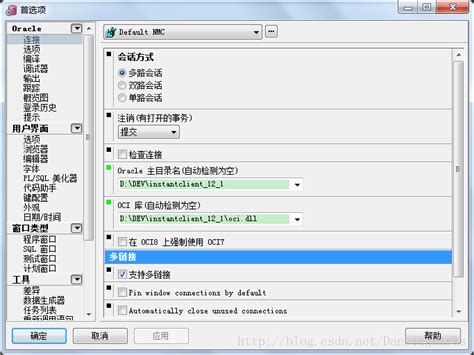 Oracle Client环境变量设置oracle Client环境变量配置 Csdn博客