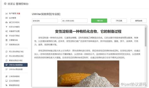 采集网页数据，更高效！（扩展技巧）网页信息识别扩展 Csdn博客