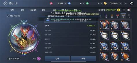 리니지 2 레볼루션 공식 커뮤니티 신섭 발디르 Lr뽑기 총결산 24개 캐릭돌려봄 Netmarble Forums