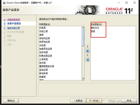 oracle客户端下载及安装与pl sql配置以及一系列错误 oracle 客户端下载 csdn博客
