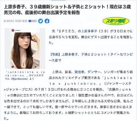 上原多香子退网的背后：一晌贪欢的情人跑了，一往情深的丈夫死了 阿部力 史可 上原多香子 新浪新闻