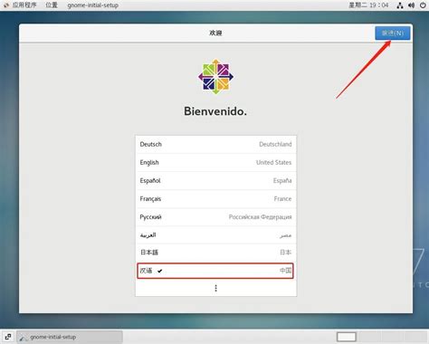 附安装包CentOS Linux 详细安装教程 手把手图文详解版 阿里云开发者社区