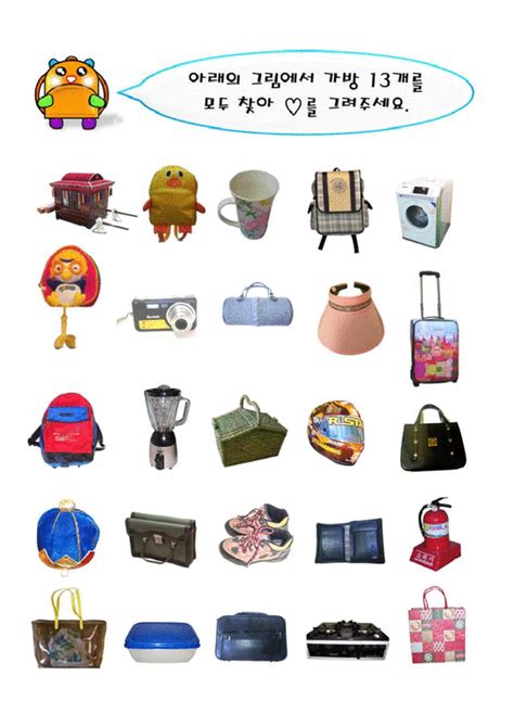 가방 프로젝트 교육계획안 주제선정의 이유 주요개념 주제망 창의활동지 도구와 기계 가방의종류 가방의 모양 인문교육