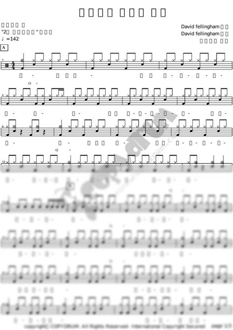 악보 어노인팅 기뻐하며 승리의 노래 부르리 By Copydrum