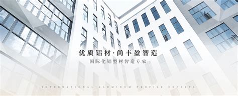 尚丰盈
