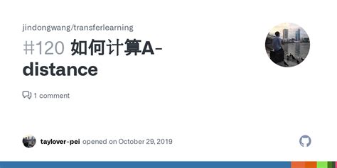 如何计算A distance Issue jindongwang transferlearning GitHub