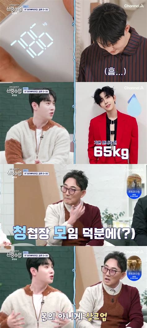 4월 결혼 박현호♥은가은 신혼집 無예산3억 서울 희망 신랑수업 종합