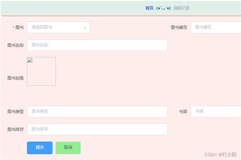 Ssmvue的图书管理系统有报告。javaee项目，ssm Vue前后端分离项目。 阿里云开发者社区
