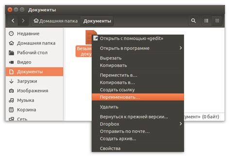 Как переименовать файл в Linux