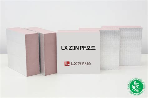 소비자가 인정한 Lx하우시스 친환경 인테리어 제품『바닥재단열재창호벽지바닥매트 등 5개제품 ‘올해의 녹색상품 선정』 하우시스