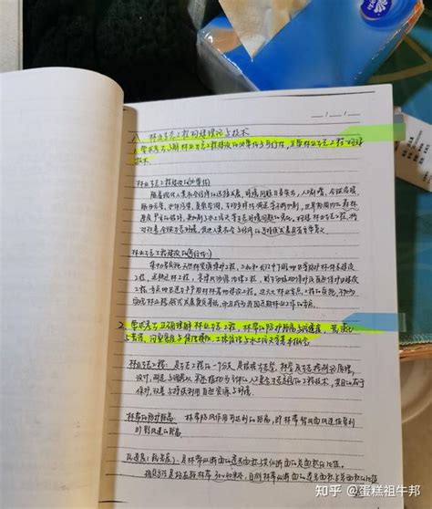 东北林业大学考研资料 知乎