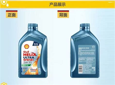 【壳牌恒护超凡喜力亚系专属5w 30 1l Api Sp 国六技术零碳环保 5w30 （12瓶 箱）】 机油 广东泰兴隆润滑油有限公司