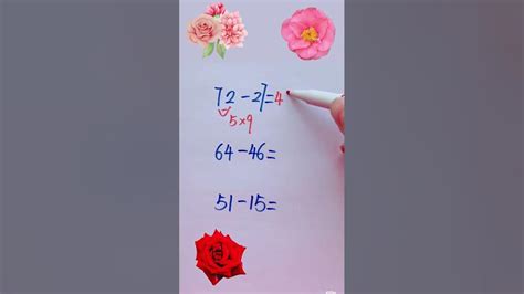 Fast Subtraction Skills💥💯🧠 Foryou Maths Mathstricks Puzzle Mathematics Youtube