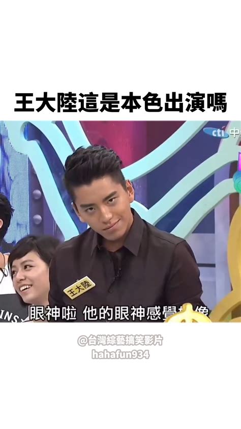 台灣綜藝搞笑影片 蔡康永快嚇死 喜歡台灣時事追蹤 Taiwanmemes66 小姐不熙娣 大學幫幫忙好笑妹子才藝話題大學生了沒國光幫幫忙 康熙來了 綜藝大集合天才