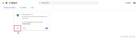 Chrome浏览器中的vue插件devtools的下载方式使用Chrome应用商店 科学上网情况下