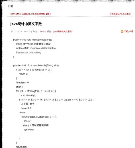 java统计中英文字数 Java问题通用解决代码 程序员斯文 博客园