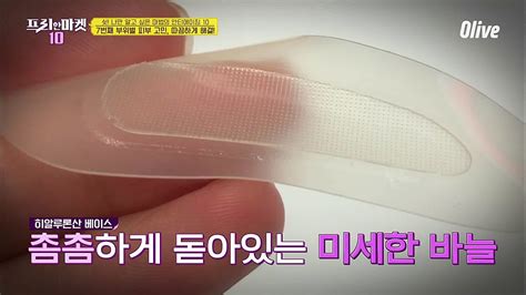 셀프 주사 부위별 피부 고민을 해결해 줄 패치들 쉿 나만 알고 싶은 마법의 안티에이징 10 네이버 Tv