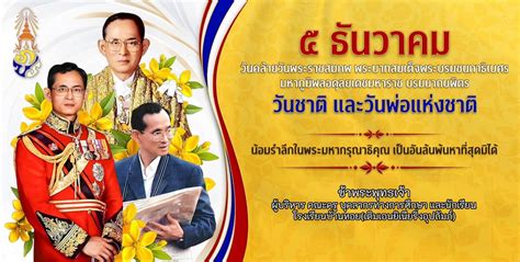 5 ธันวาคม โรงเรียนบ้านหอย เติมเอนยิเนียริ่งอุปถัมภ์