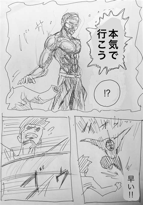 バトルドクター田原 大人の自由帳 二の腕ぷにお ベータマガジン Web漫画とWeb小説の新都社