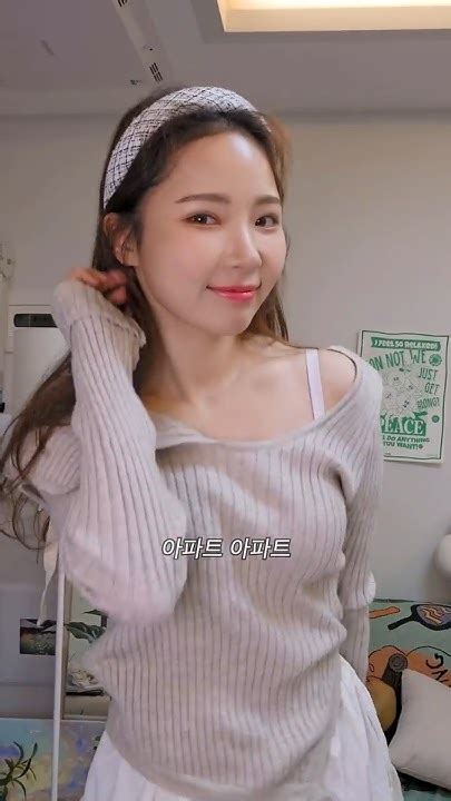 짝남 만나기 전 여자들 준비과정 ㅋㅋㅋ 아파트 Apt Youtube