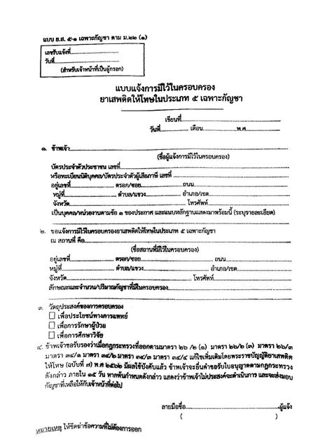 ‪ ‎ลองดูแบบฟอร์มปลูกกัญชา‬ Explore