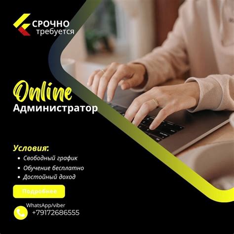 Требуется администратор рекламно информационных услуг Ответственные Девушки 20 наличие