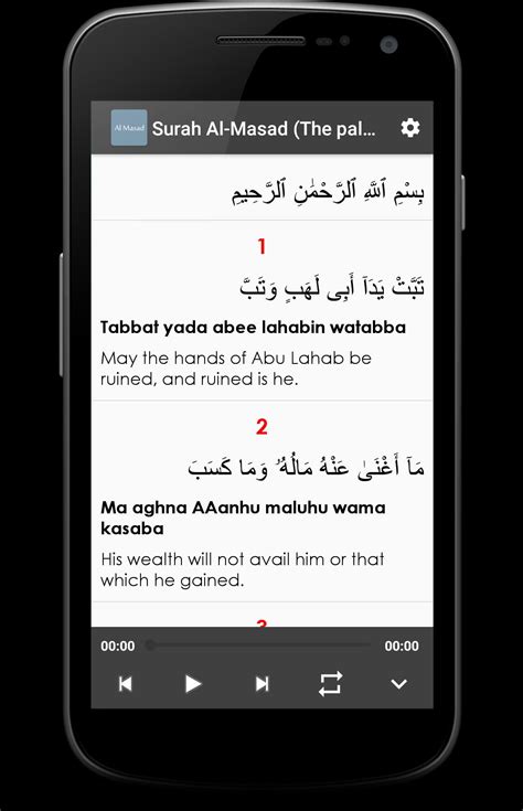 Surah Al Masad The Palm Fiber Apk For Android Download