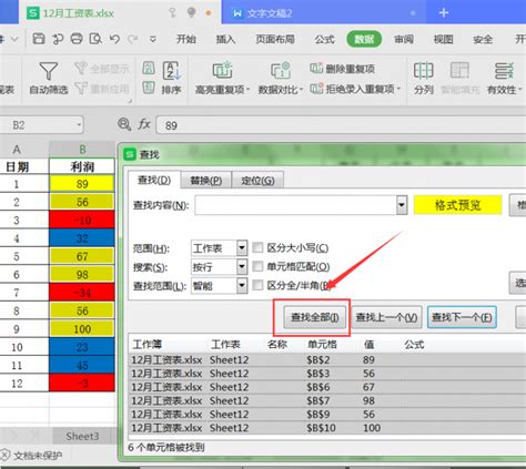 Excel表格如何按颜色统计个数 Wps 博客