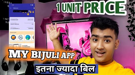 My Bijuli App Kaise Use Kare Assam Apdcl Online Bill One Unit Price Of Electricity ⚡⚡ Youtube