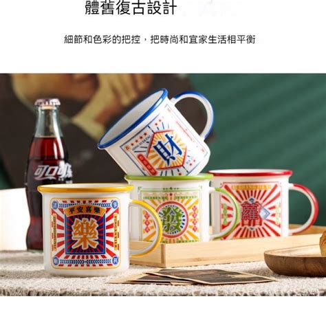 台灣發貨 仿搪瓷 水杯 復古 懷舊 搪瓷杯 經典 暴富陶瓷杯 茶缸 陶瓷 馬克杯 辦公室 個人杯 交換禮物 蝦皮購物
