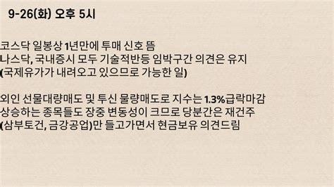 재건주만 가져가면서 현금보유의견삼부토건 금강공업 에스와이 등국내외 증시 모두 기술적반등 임박구간으로 판단국제유가