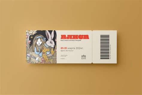 Дизайн билета на выставку In 2024 Museum Tickets Graphic Design Design